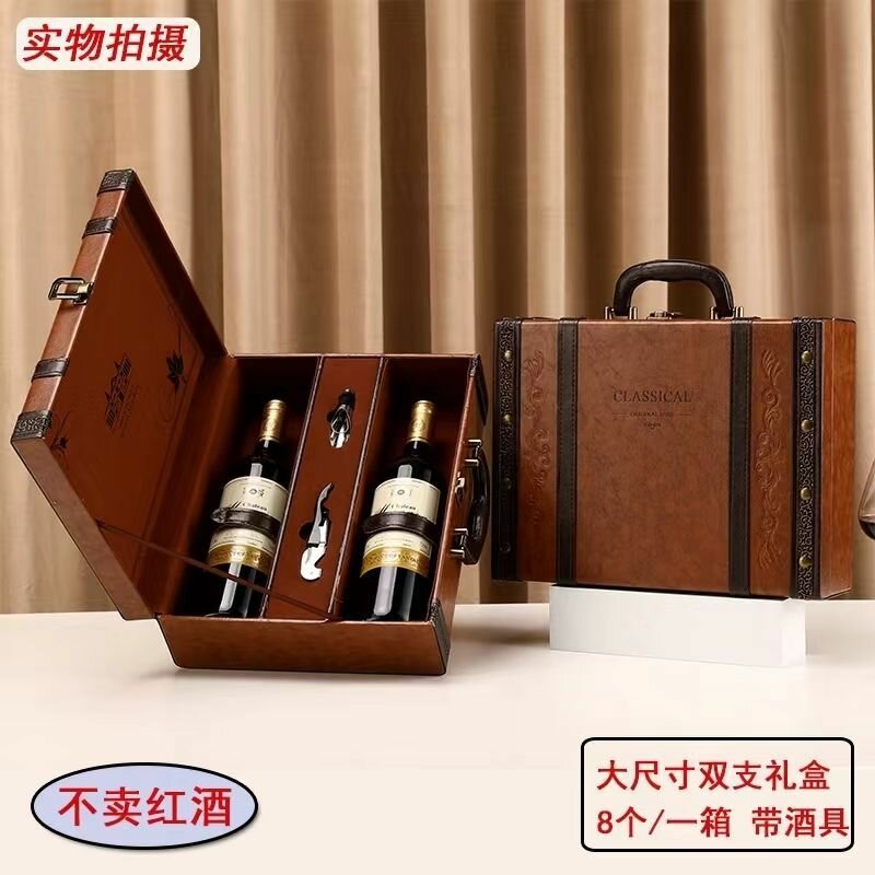 Элитная упаковочная коробка, универсальная подарочная коробка из двух частей, портативный, широкий, крупногабаритный кожаный чехол для бутылок.