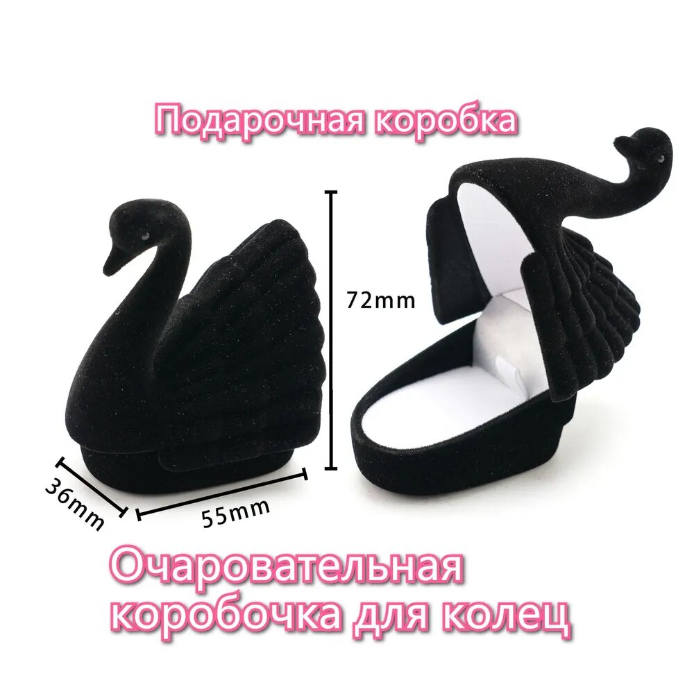 Подарочная коробка START-UPS "Стиль 26", для украшений, бархатная, черная, 1 шт