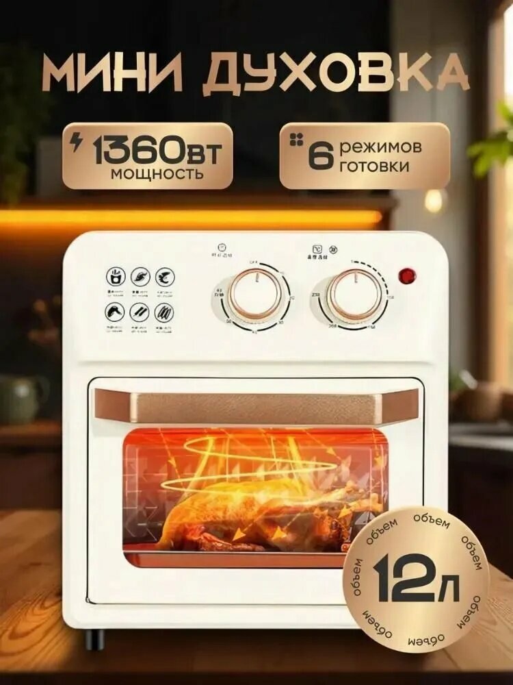 Микроволновая печь