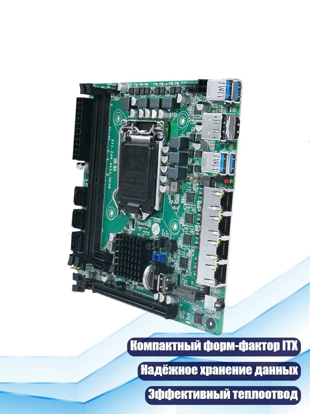 ITX-материнские платы для процессоров 8-го и 9-го поколений