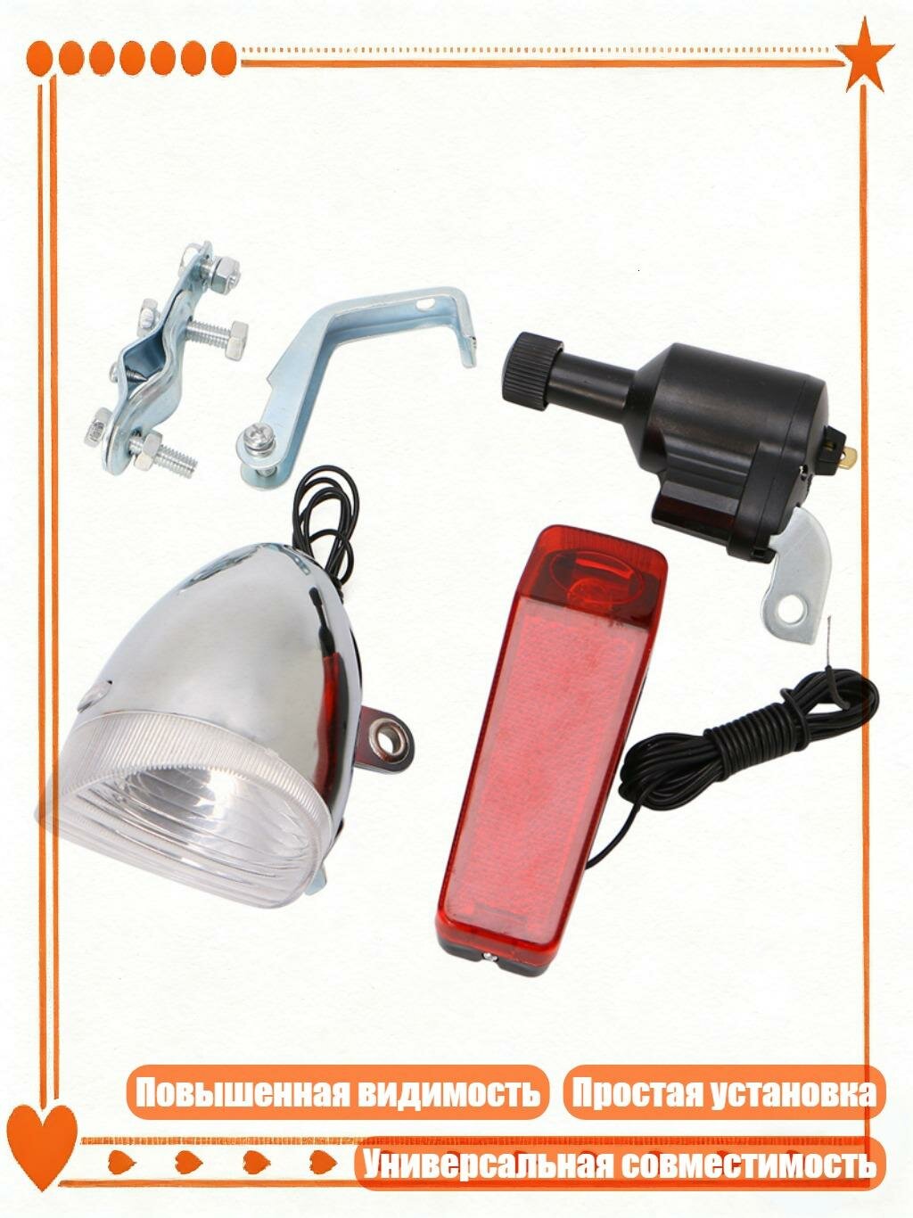 Моторизованный велосипед с фрикционным динамо-генератором