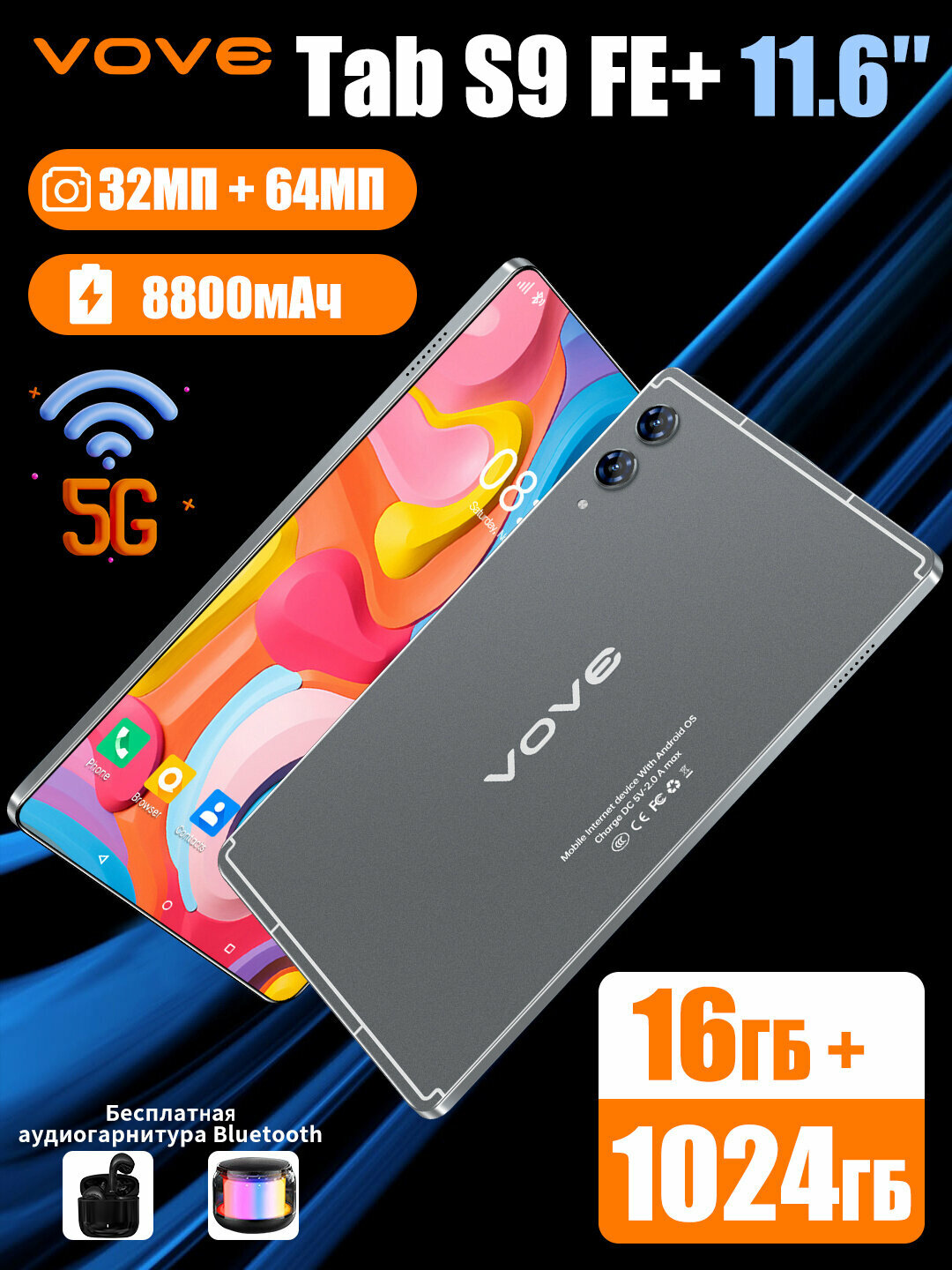 Планшет VOVE Tab S9 FE+ 11.6", Android 13,16gb+1024gb， процессор MediaTek Helio G99，серый