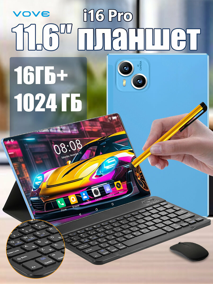 Игровой планшет i16 Pro, Android 13, Full HD, 8800 мА·ч, 16ГБ+1ТБ, 11,6", синий