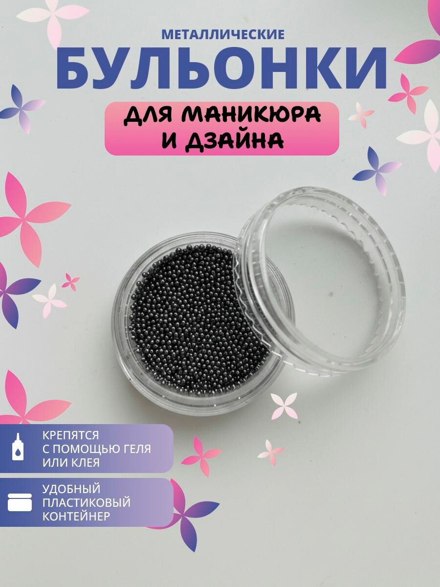 Бульонки металлические для дизайна