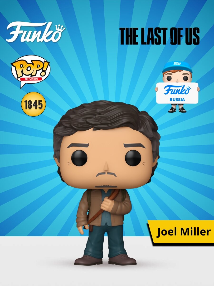 Фигурка Funko POP! TV The Last of Us Joel Miller (1845) 91814