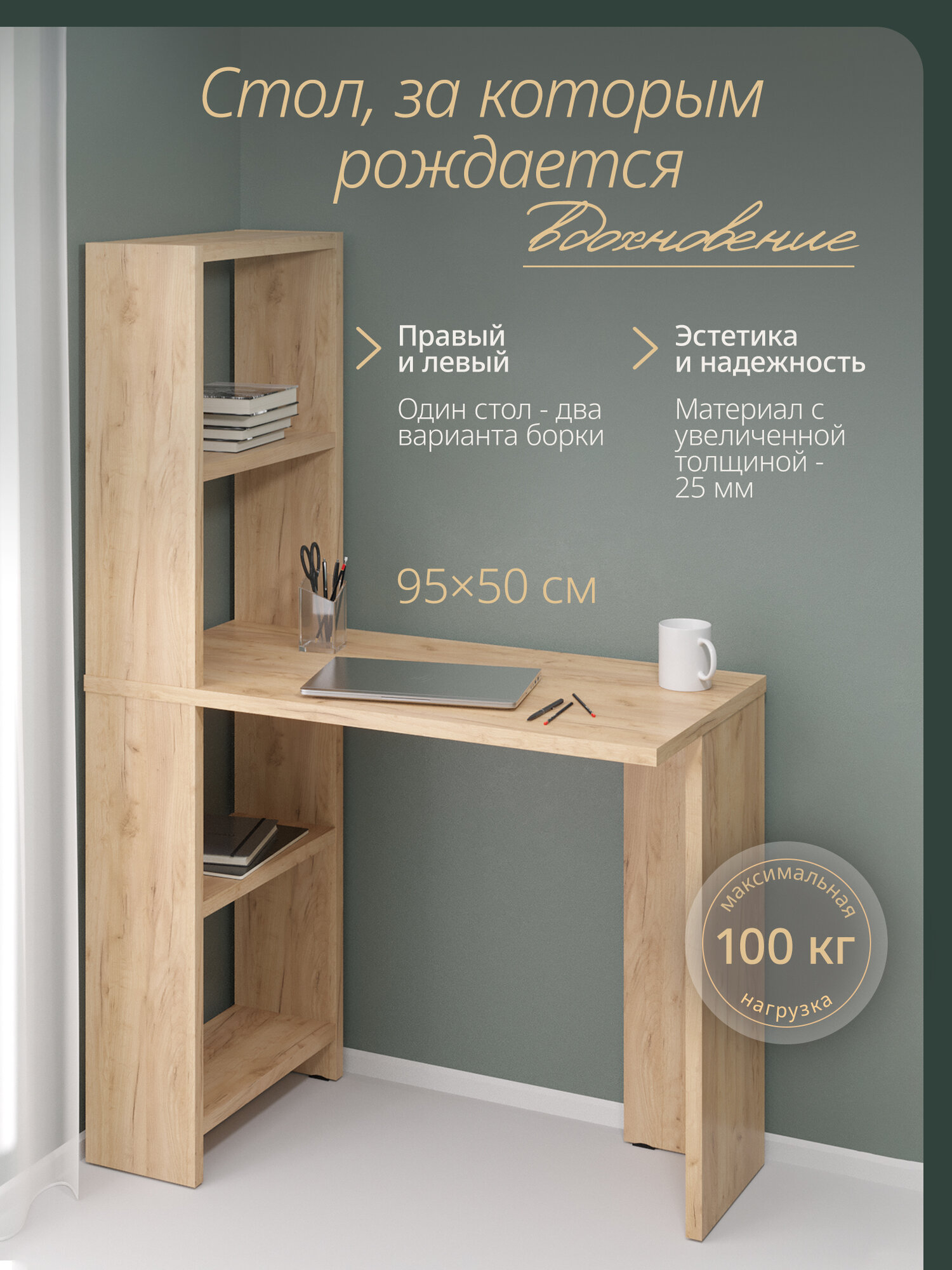 Компьютерный стол / письменный стол стеллаж SKYLAND COMP CD 9514, дуб бофорд, 95х50х75/145 см с надстройкой и полками