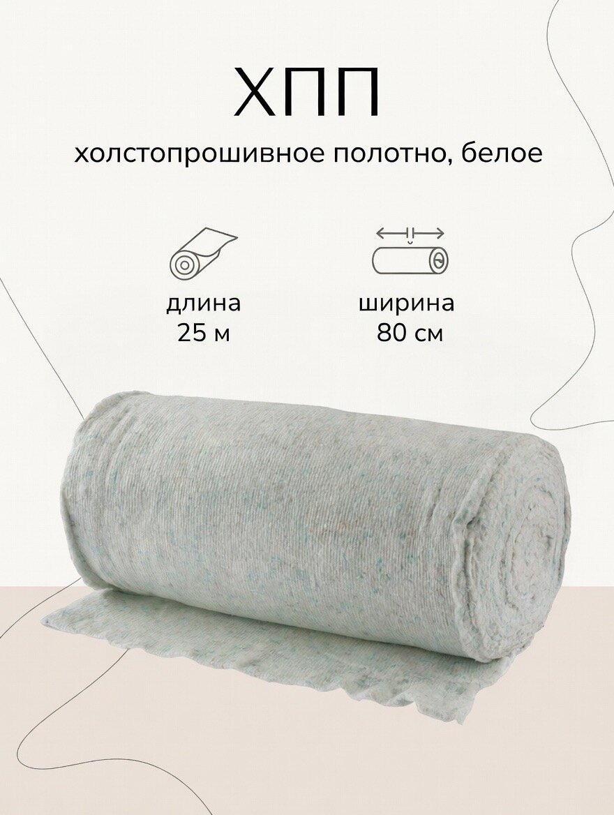 Ветошь обтирочная, тряпка 180 г/м2, рулон 25 м