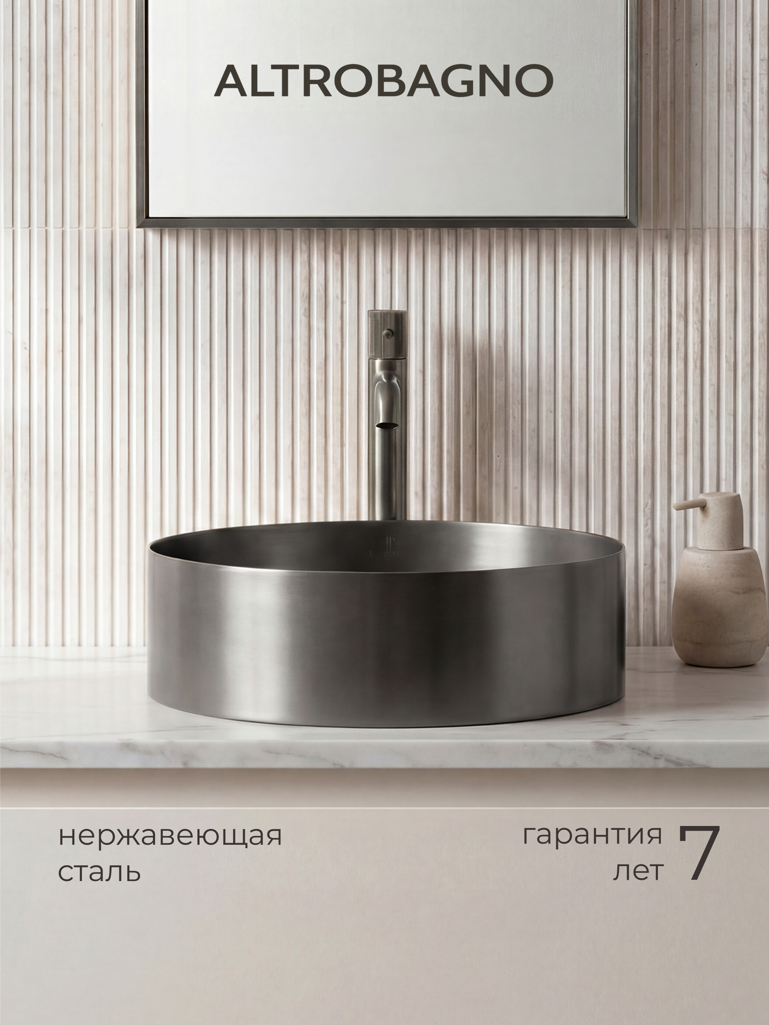 Раковина в ванную накладная на столешницу из нержавейки, оружейная сталь
