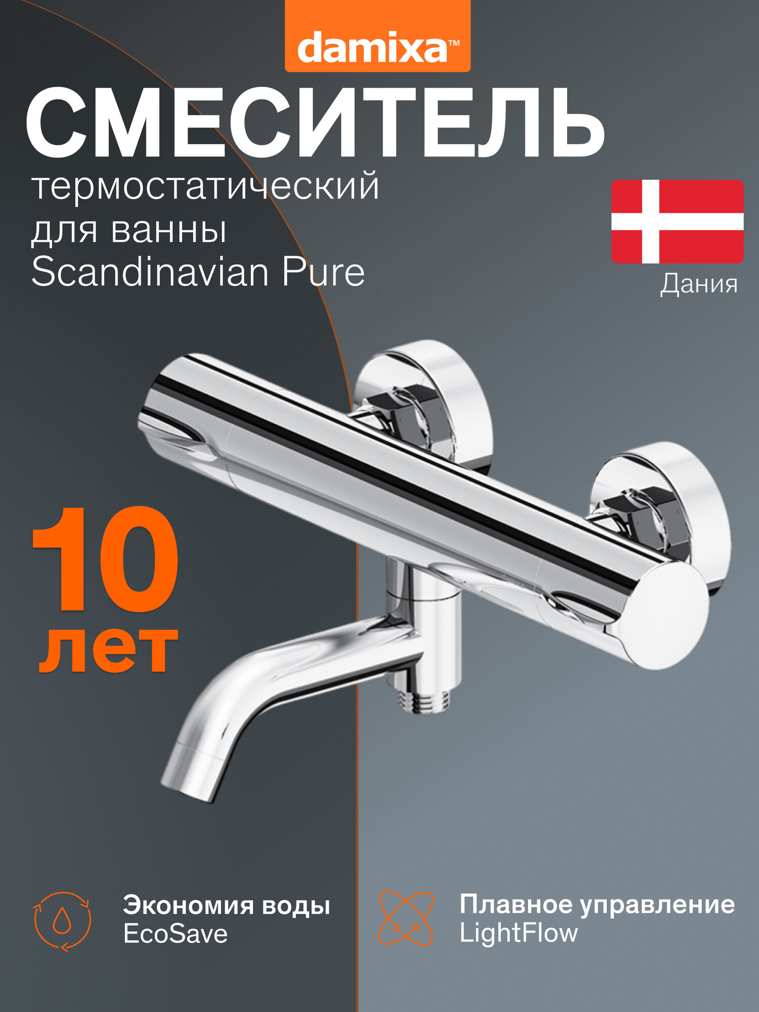 Термостатический смеситель Damixa Scandinavian Pure, цвет хром