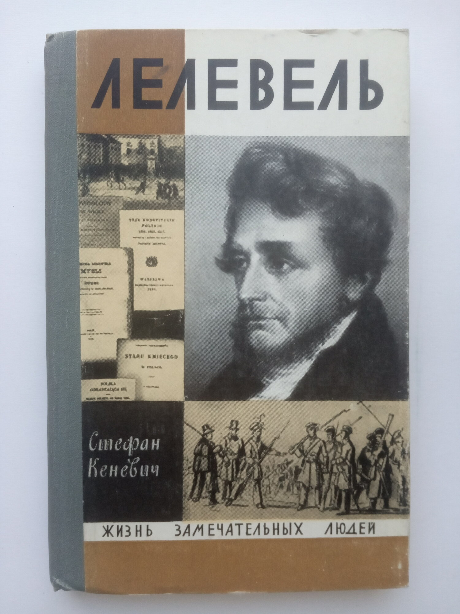 Стефан Кеневич. Лелевель