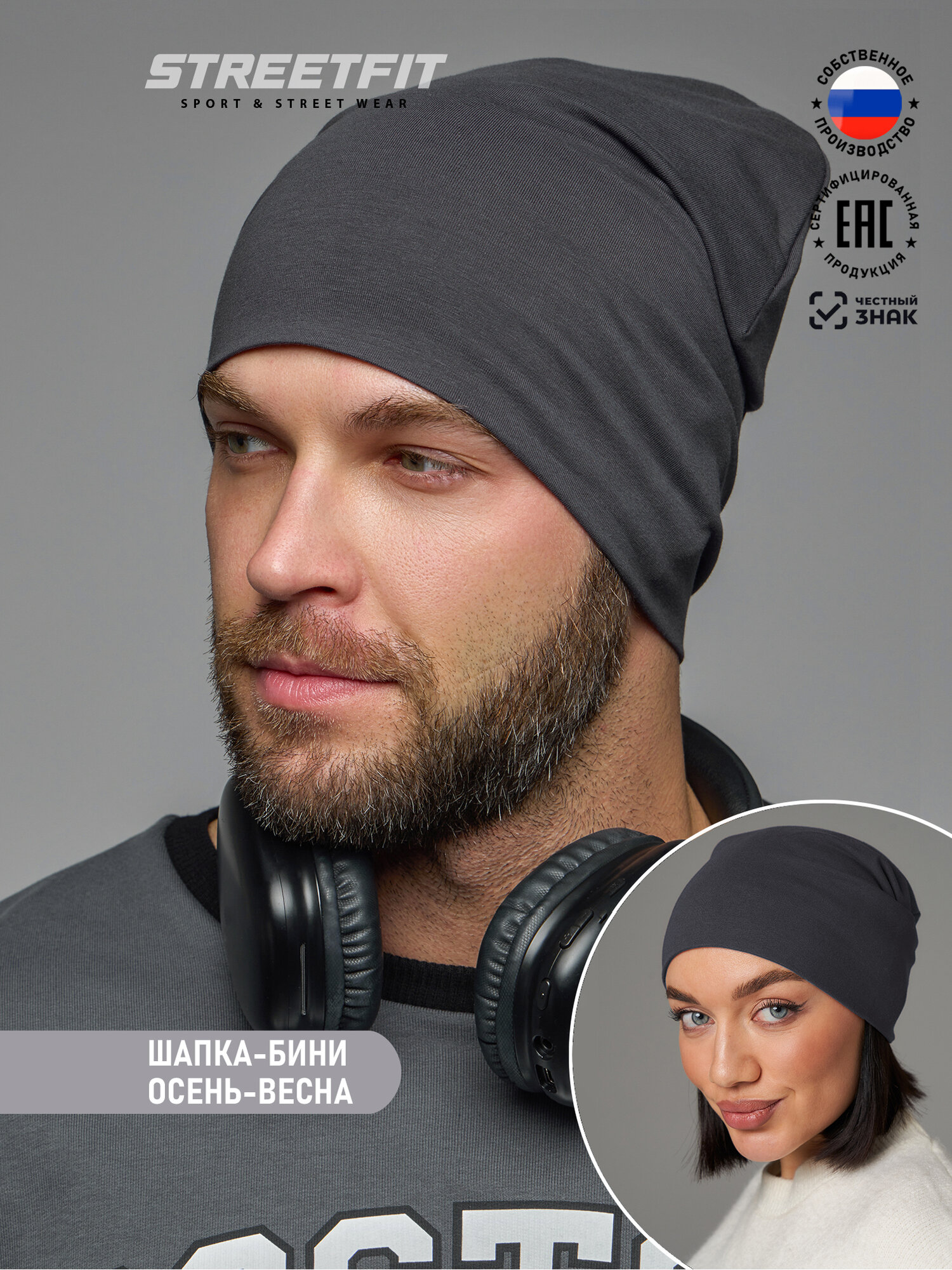 Шапка-бини для мужчин