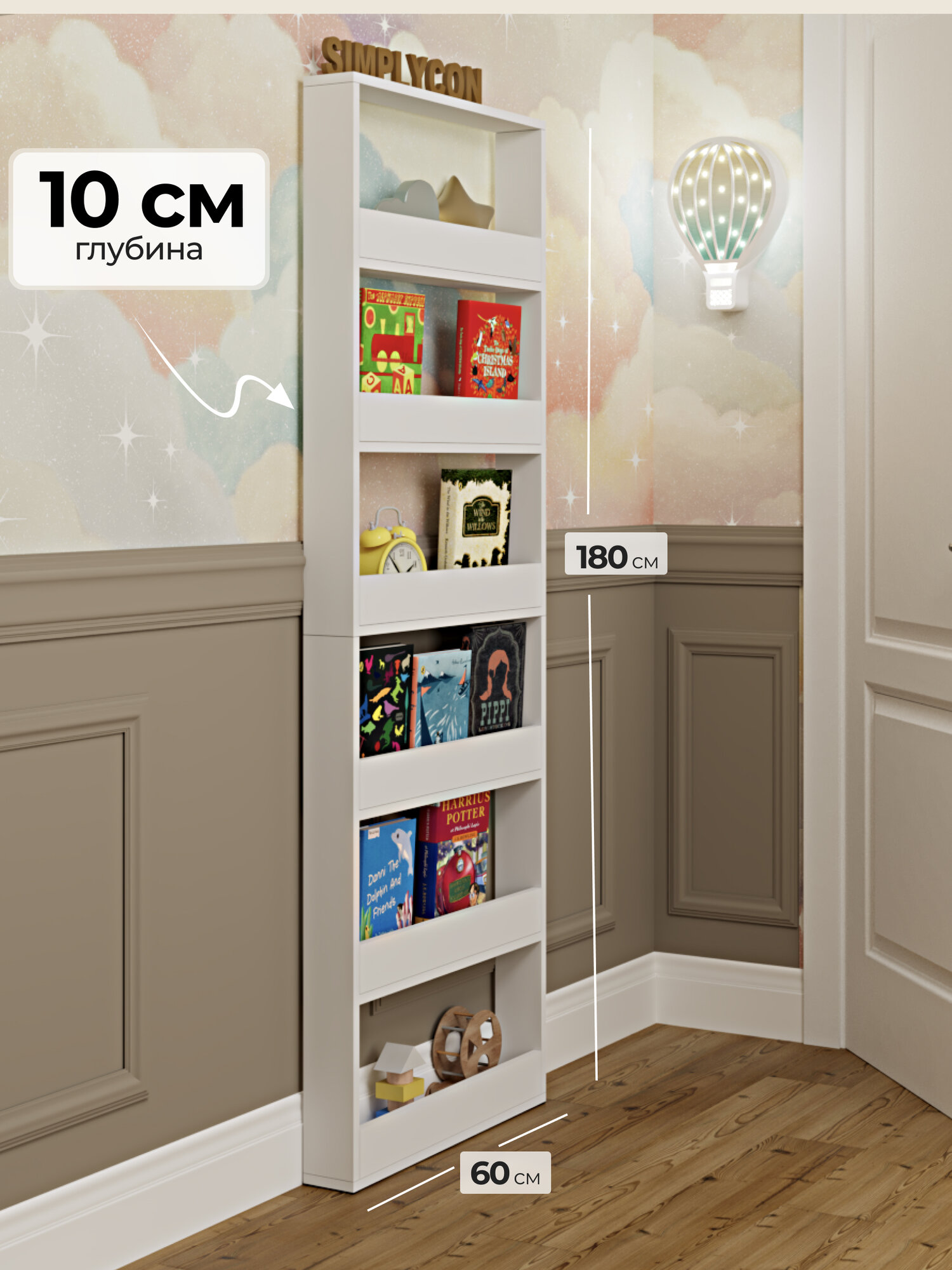 Стеллаж напольный узкий для хранения Simplycon 180х60х10 см, Белый цвет