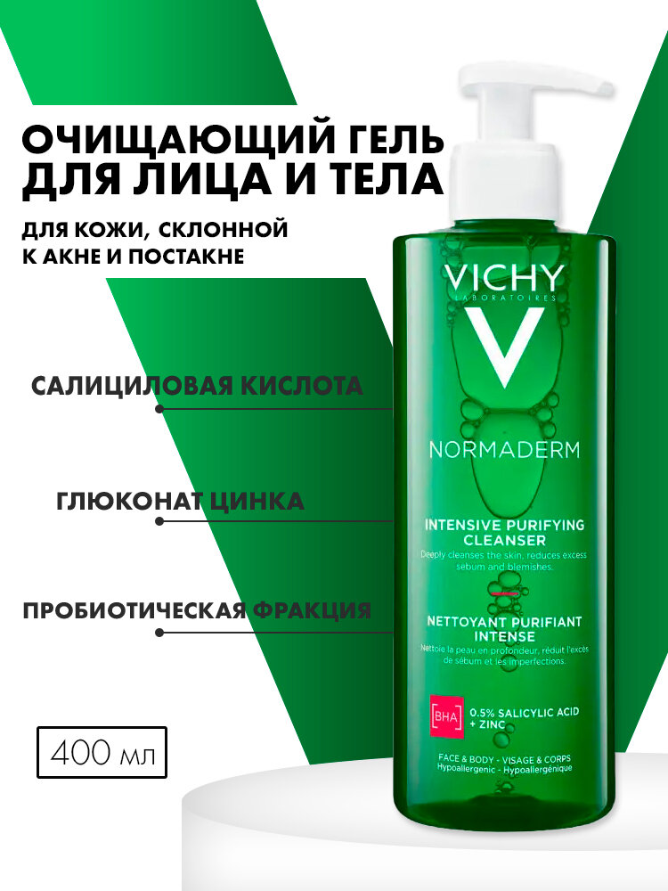 Очищающий гель для лица и тела Vichy Normaderm для кожи склонной к акне и постакне, 400мл