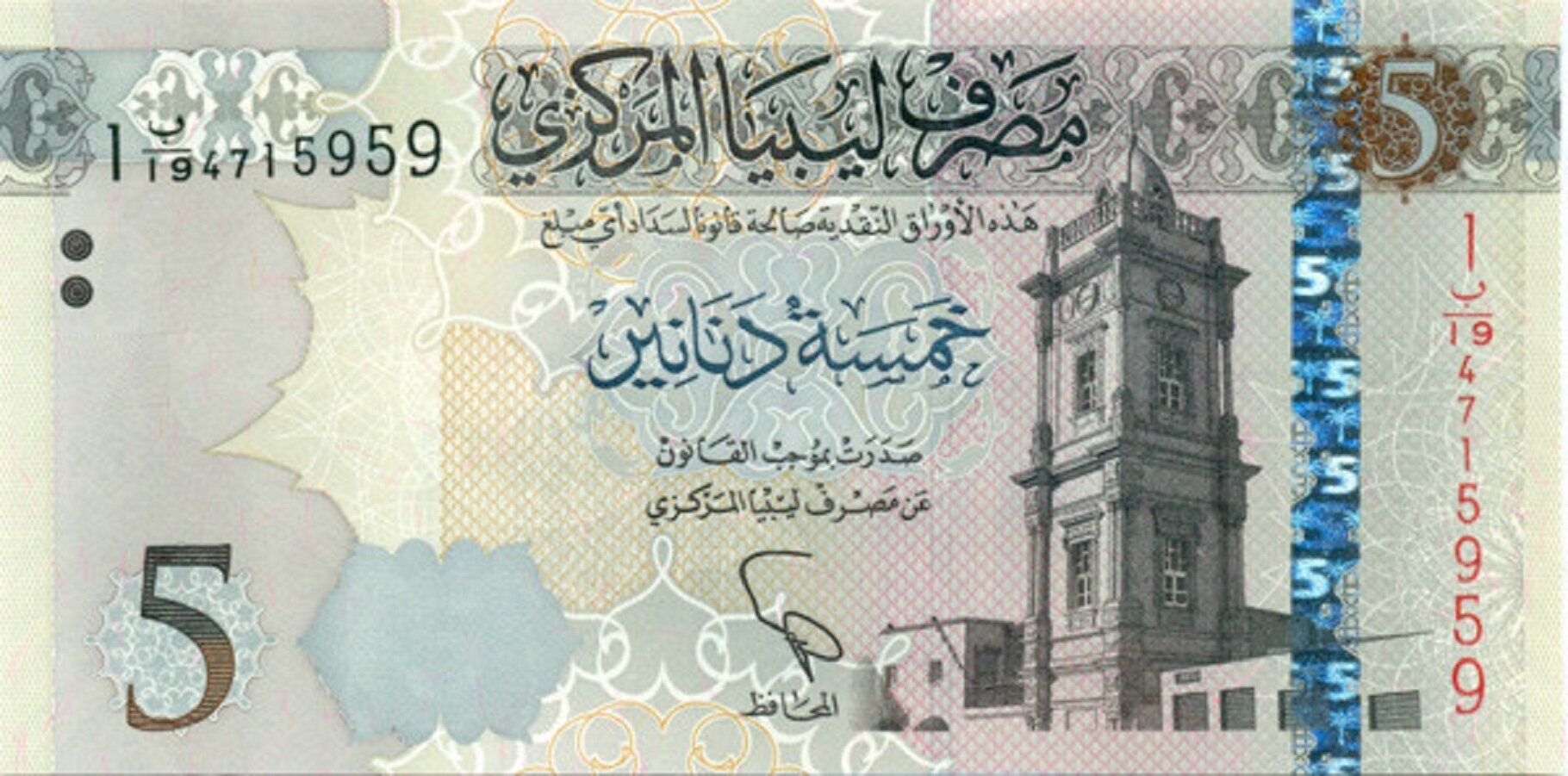 Банкнота номиналом 5 динаров Ливии 2015 года. Состояние UNC Р-81