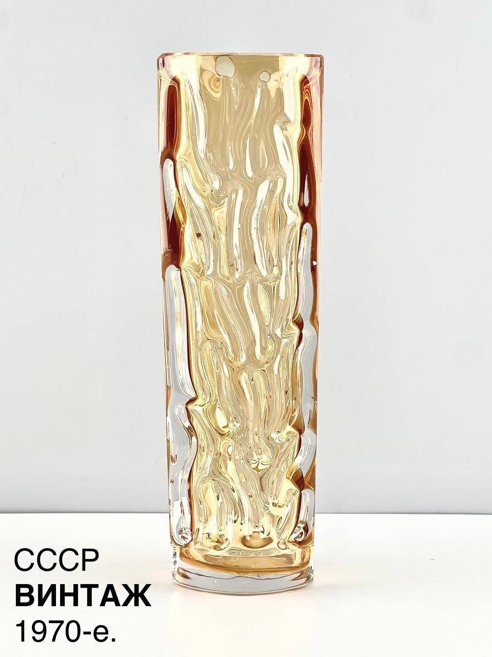 Винтажная ваза "Кора 1". Цветной хрусталь лзхс. СССР, 1970-е.