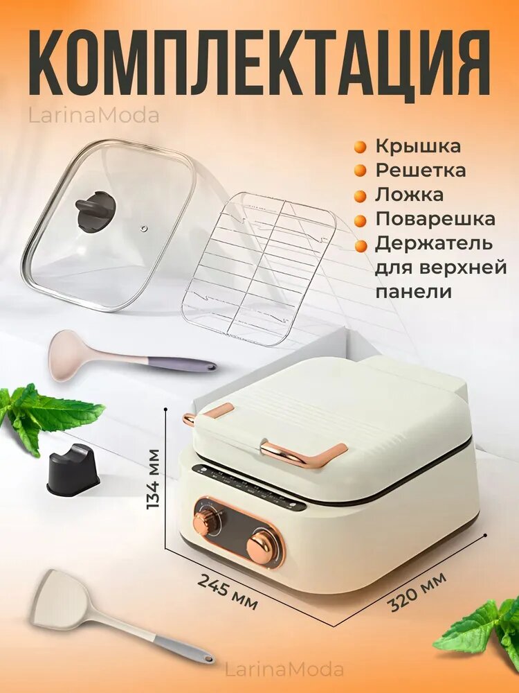 Электрогриль домашняя кулинарная станция 10 в 1, Белый, Нержавеющая сталь — фото 1