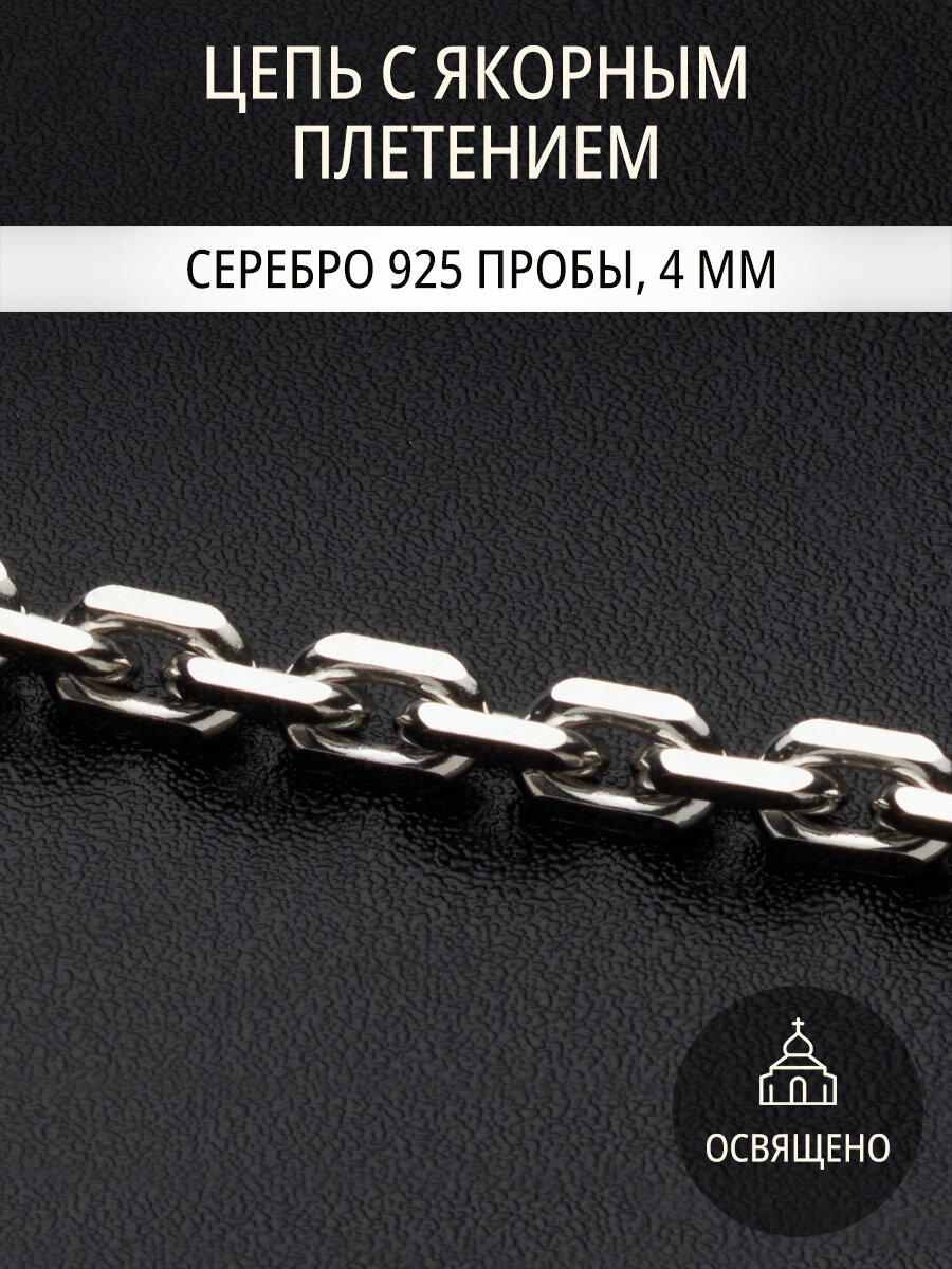 Цепь серебро, 925 проба, родирование