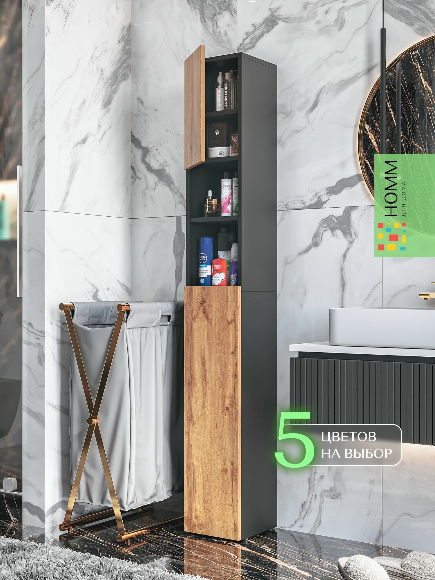 Закрытый стеллаж для ванной с полками узкий напольный шкаф пенал