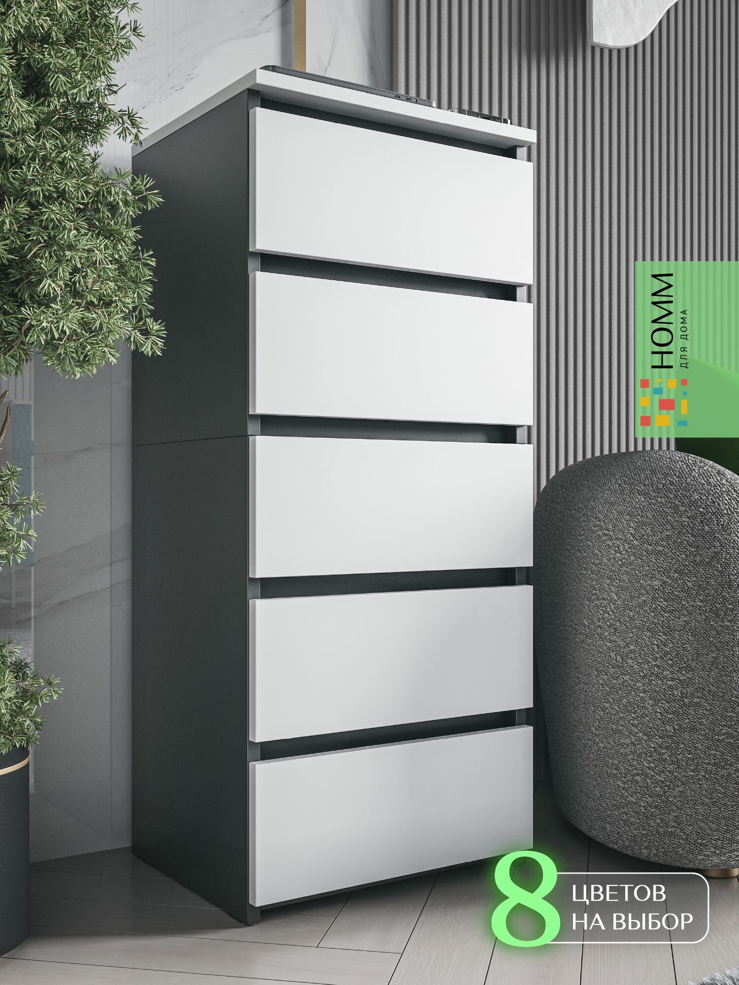 Комод для вещей с ящиками узкий деревянный