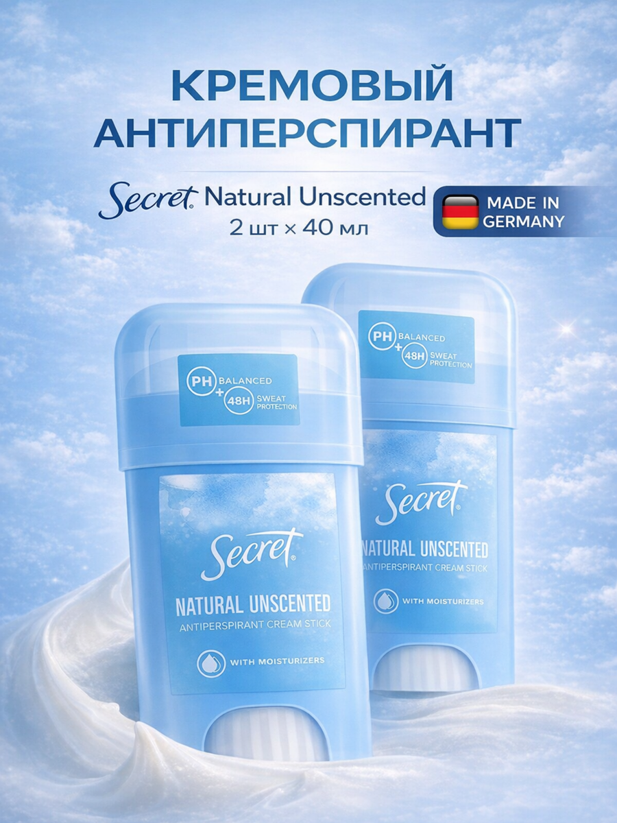 Дезодорант Secret Cream Stick Natural, без отдушек, 40 ml, 2 шт.