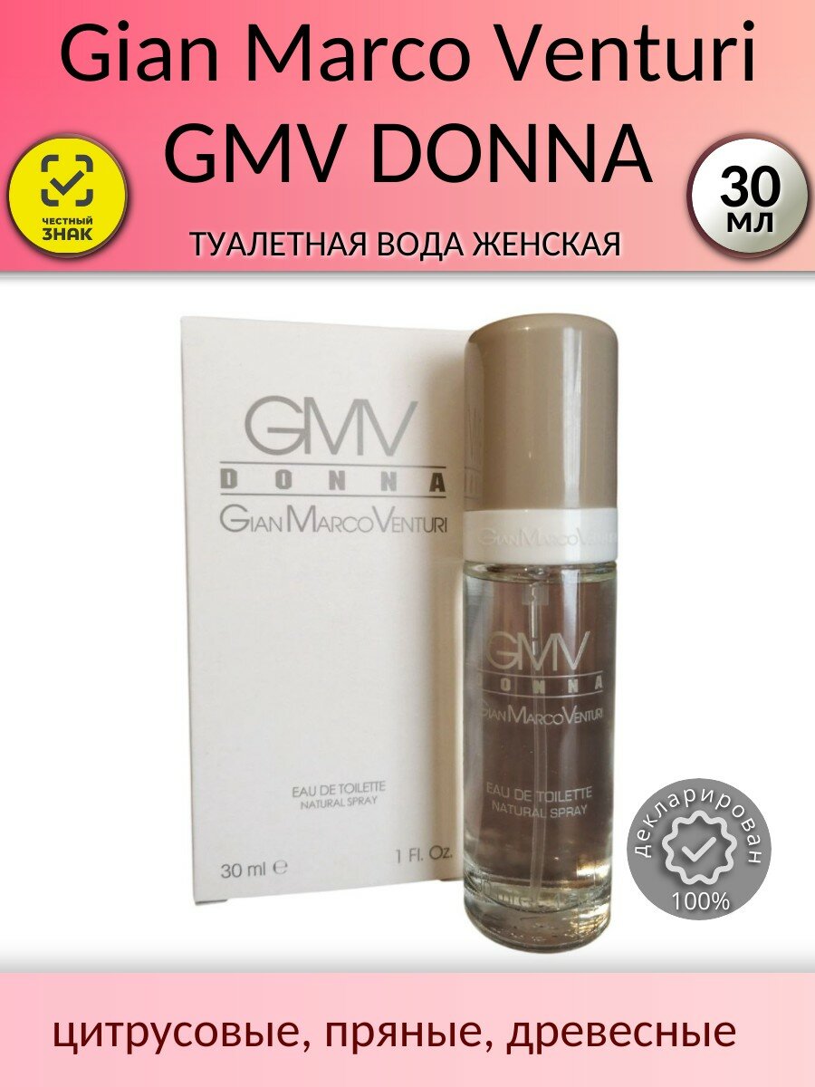 GianMarco Venturi GMV Donna Туалетная вода Женская 30мл цитрусовый, пряный, древесный аромат