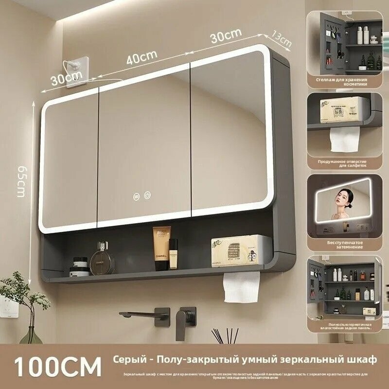 Шкаф для ванной, 100х13х65 см