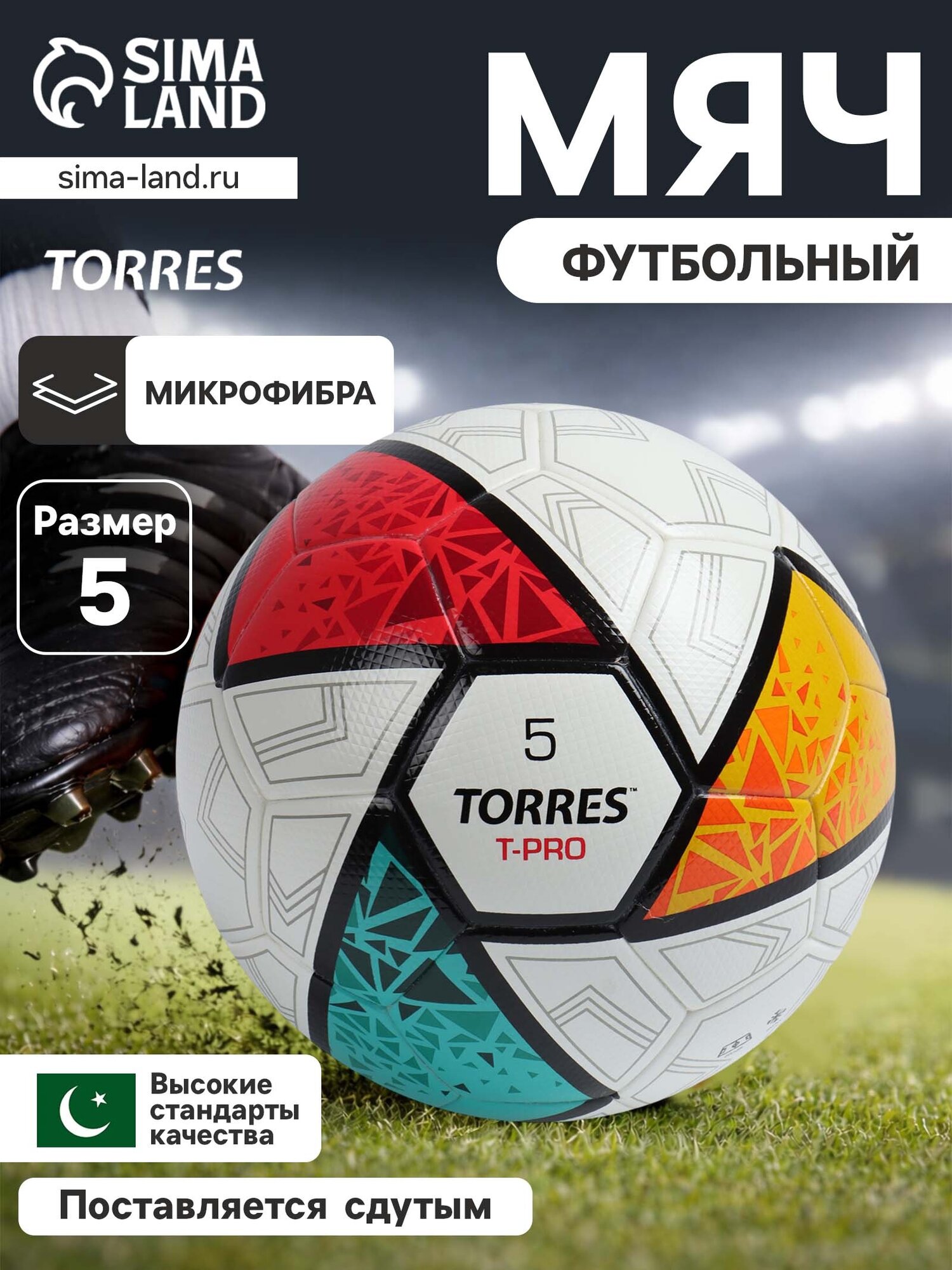 Футбольный мяч TORRES T-Pro, F323995, термосшивка, 32 панели, р. 5, PU
