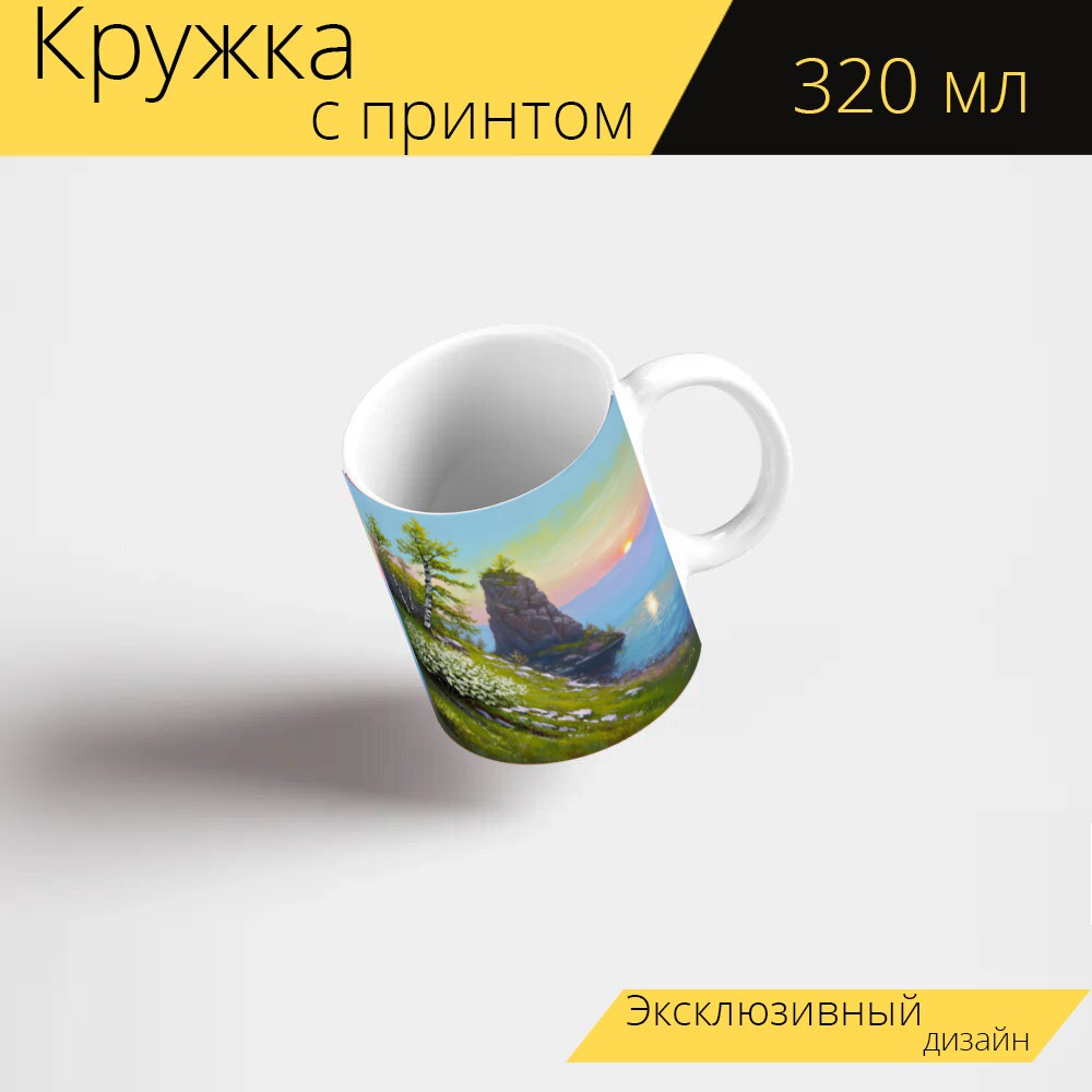 Кружка с рисунком, принтом "Весенний рассвет на байкале: скала шаманка в окружении цветущих растений и зелёных берёз. нежные пастельные тона утра придают сцене романтическую." 320 мл.