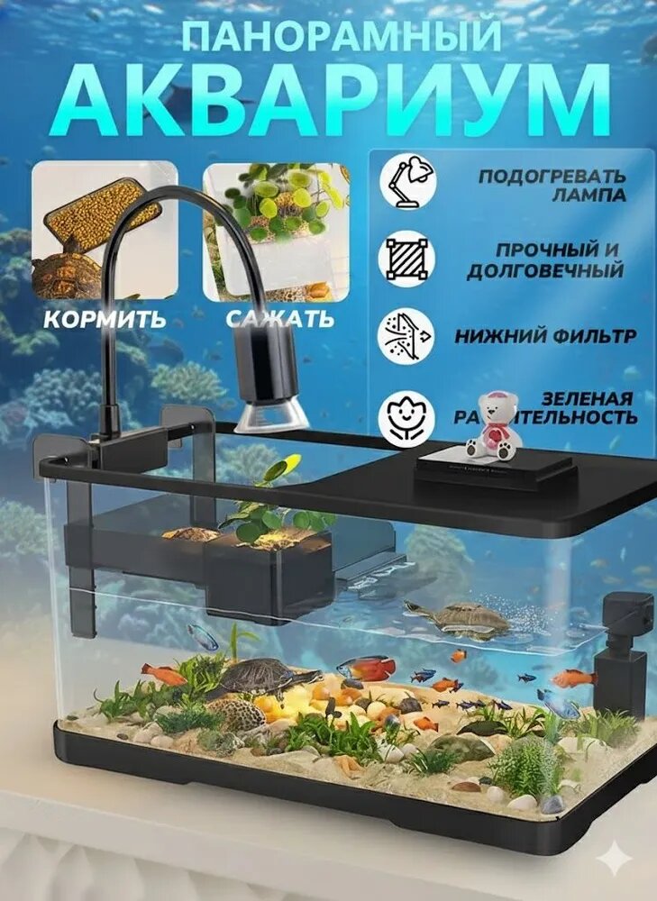 Аквариум для черепахи красноухой, 50 л, 55 30 30 см, с фильтром и крышкой, с УФ-лампой и подсветкой, с островком, пластиковый, черный корпус