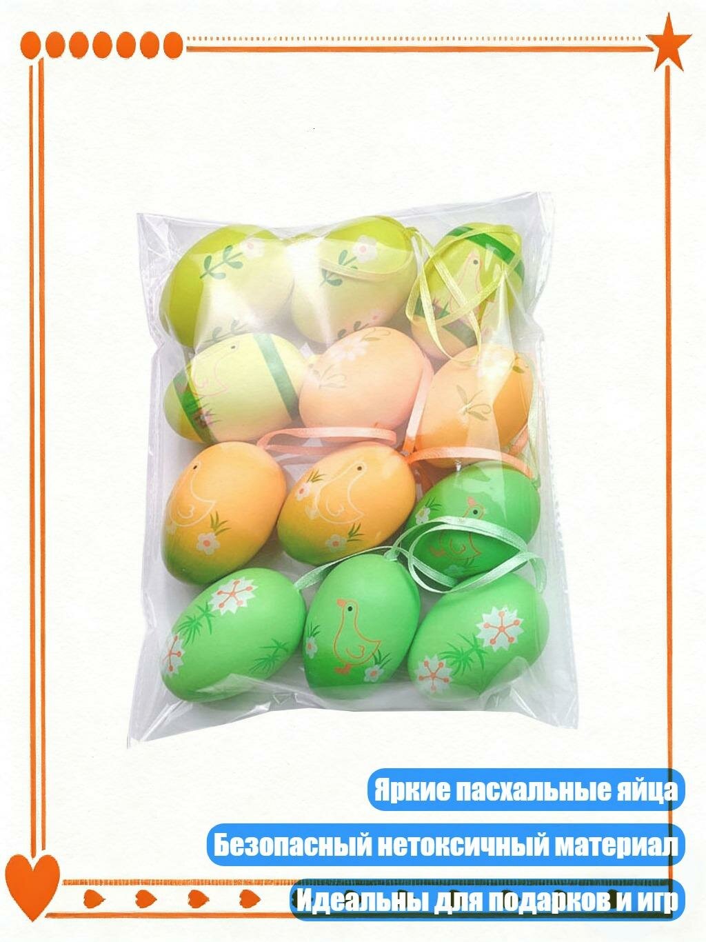 12 шт. пасхальных яиц для ручной работы, C