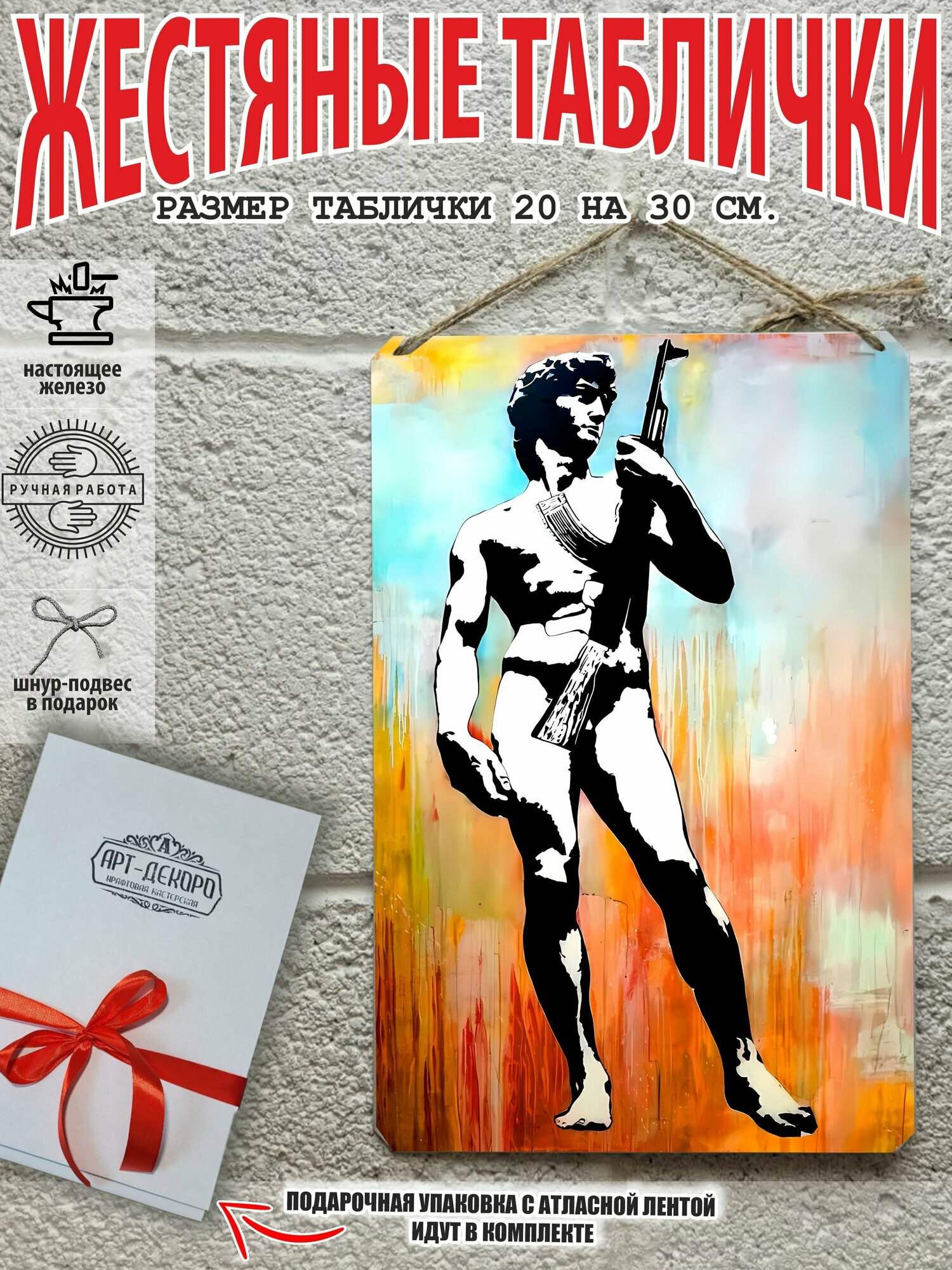 Картина на стену, картина Бэнкси, постер Бэнкси