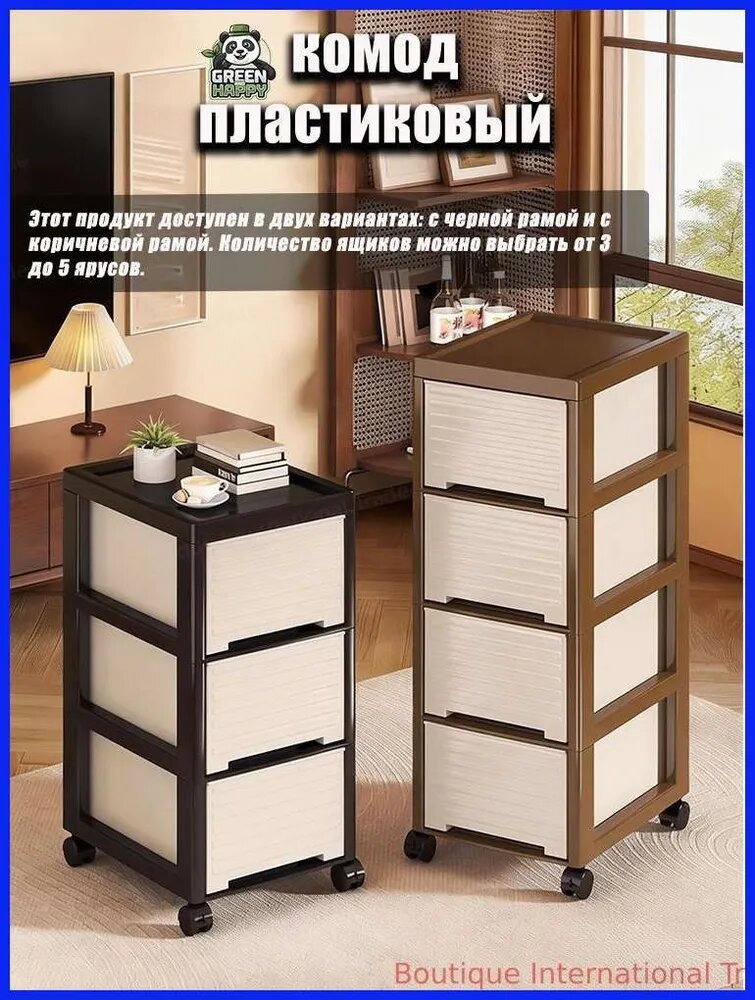 Комод пластиковый с 5 ящиками 27x34.5x85.5 см для ванной комнаты