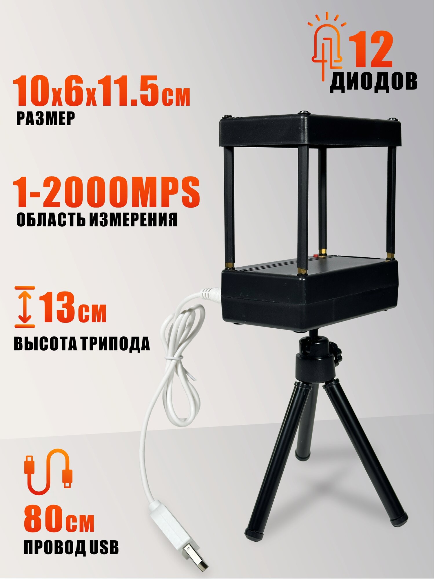 Хронограф для стрельбы, для пневматики, для измерения скорости пули , для оружия, область измерения 1-2000MPS