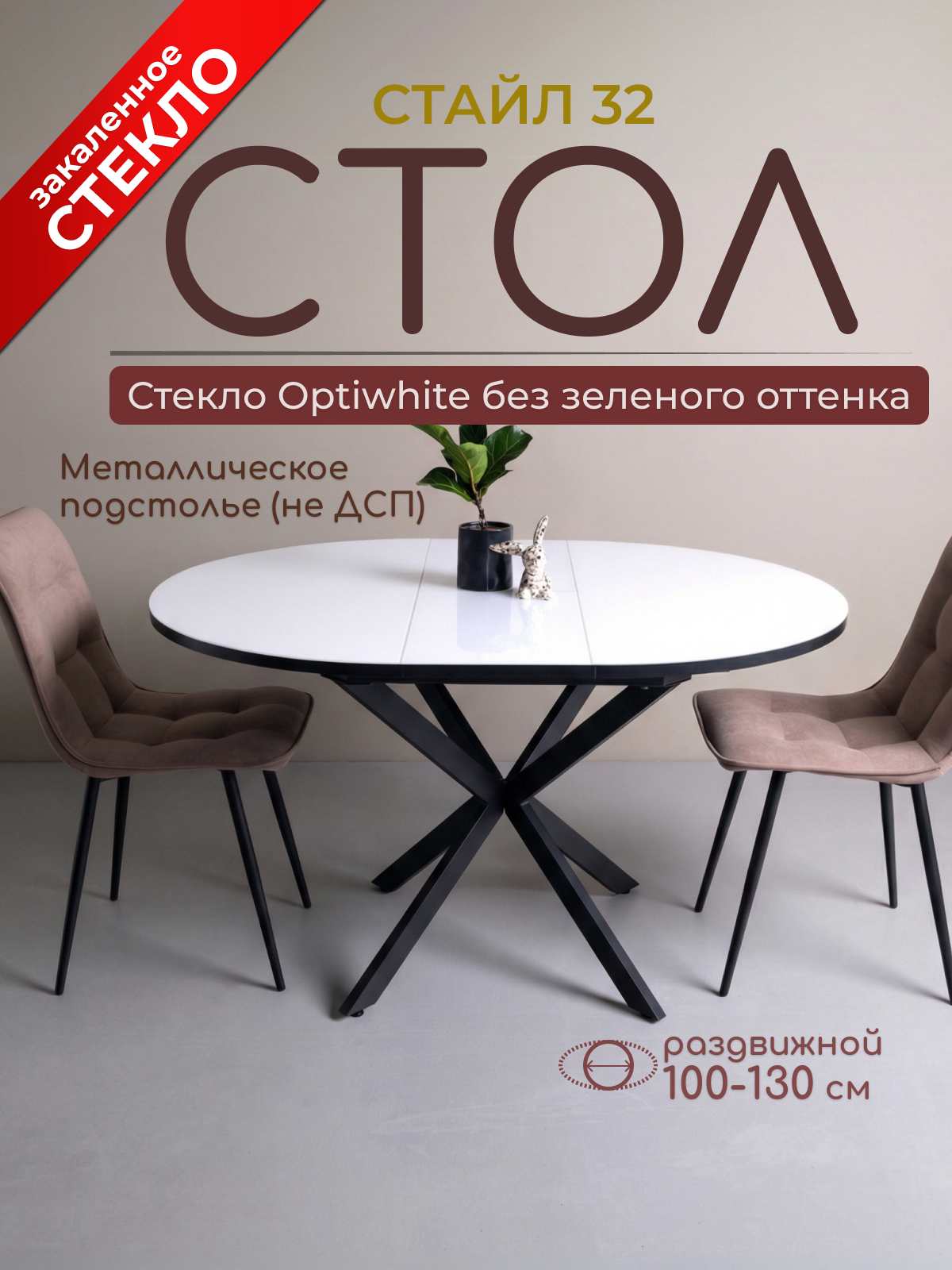 Стол кухонный раздвижной круглый, Стол обеденный овальный, 100 -130 см, Белый глянцевый, черные ножки, закаленное стекло