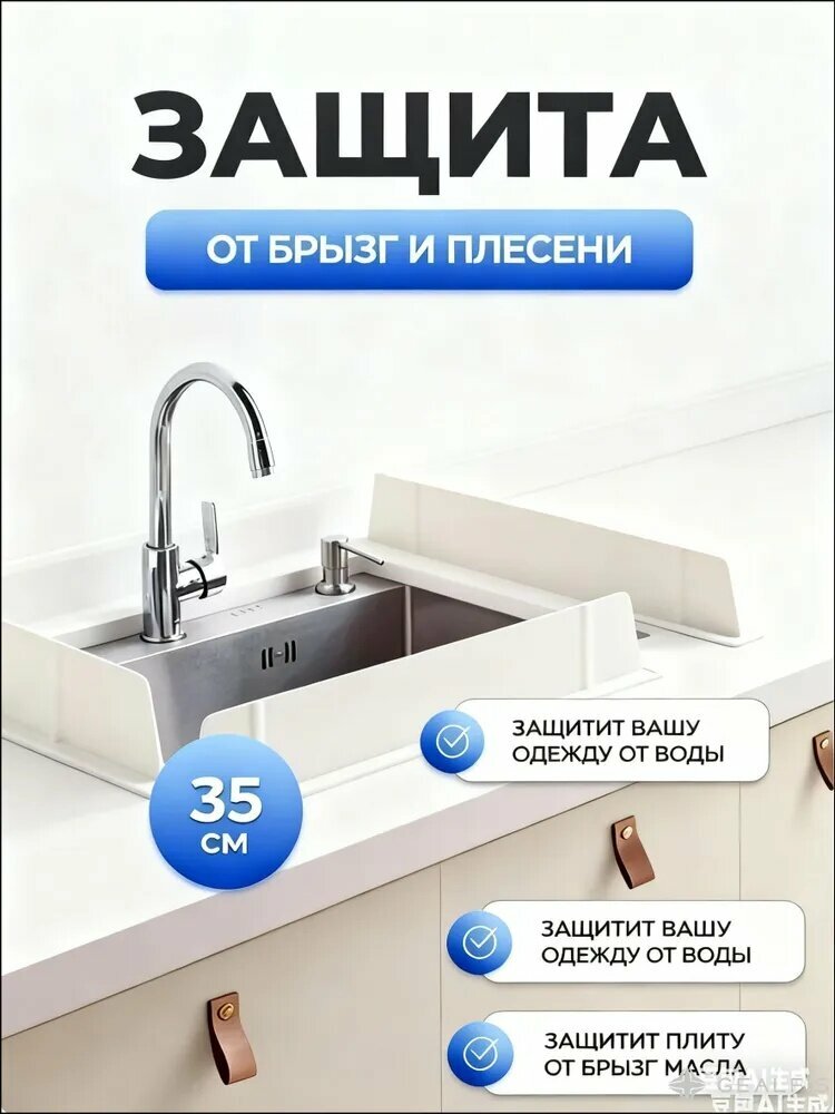 Удерживающая пластина для раковины, предотвращающая перелив воды, 35 см x 4.5 см, случайный цвет