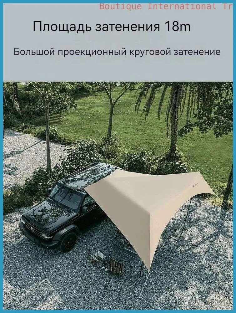 Палатка автомобильный тент для отдыха 500x350 см трехсезонная двускатная для кемпинга светло-коричневый