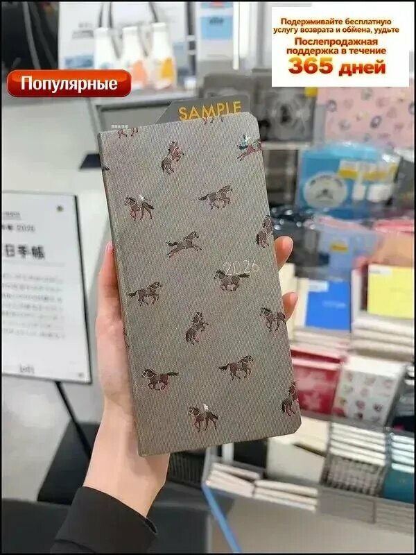 Еженедельник B7