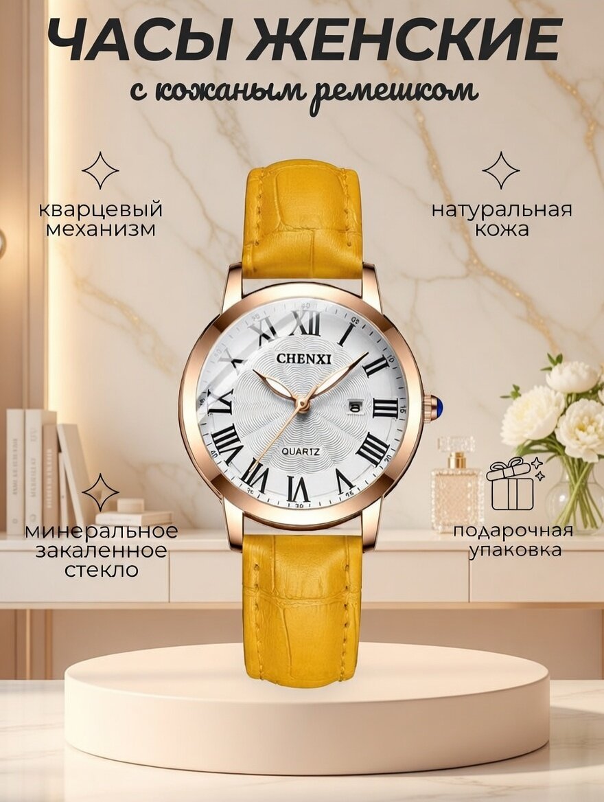 Наручные часы