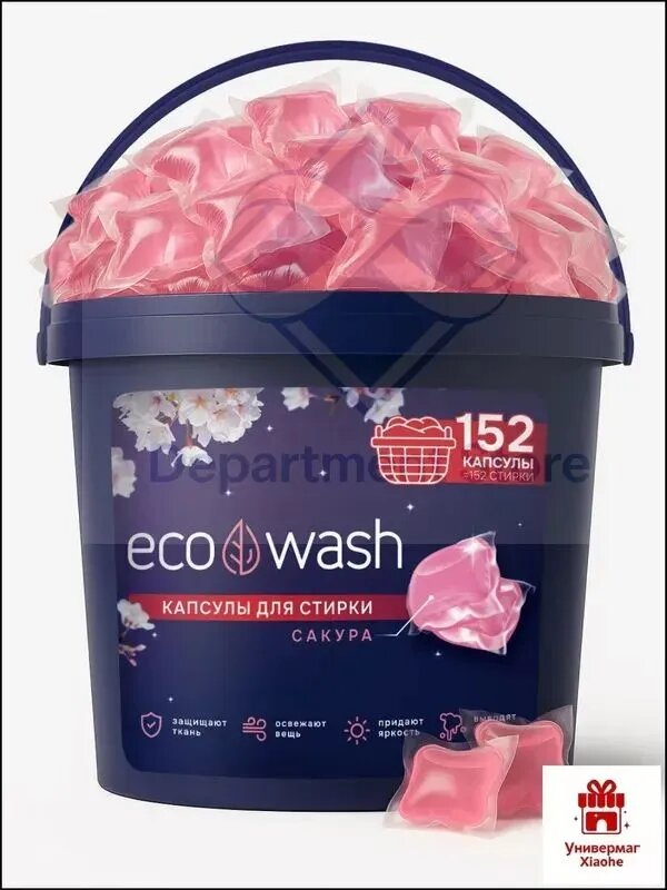 Капсулы для стирки Eco Wash Сакура 152 штуки для детского белья
