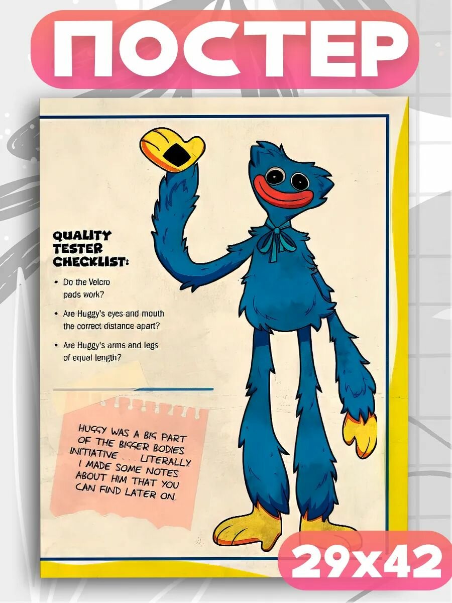 Постер на стену Poppy playtime