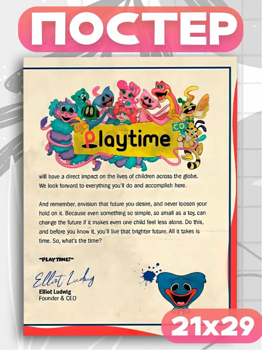 Постер на стену Poppy playtime