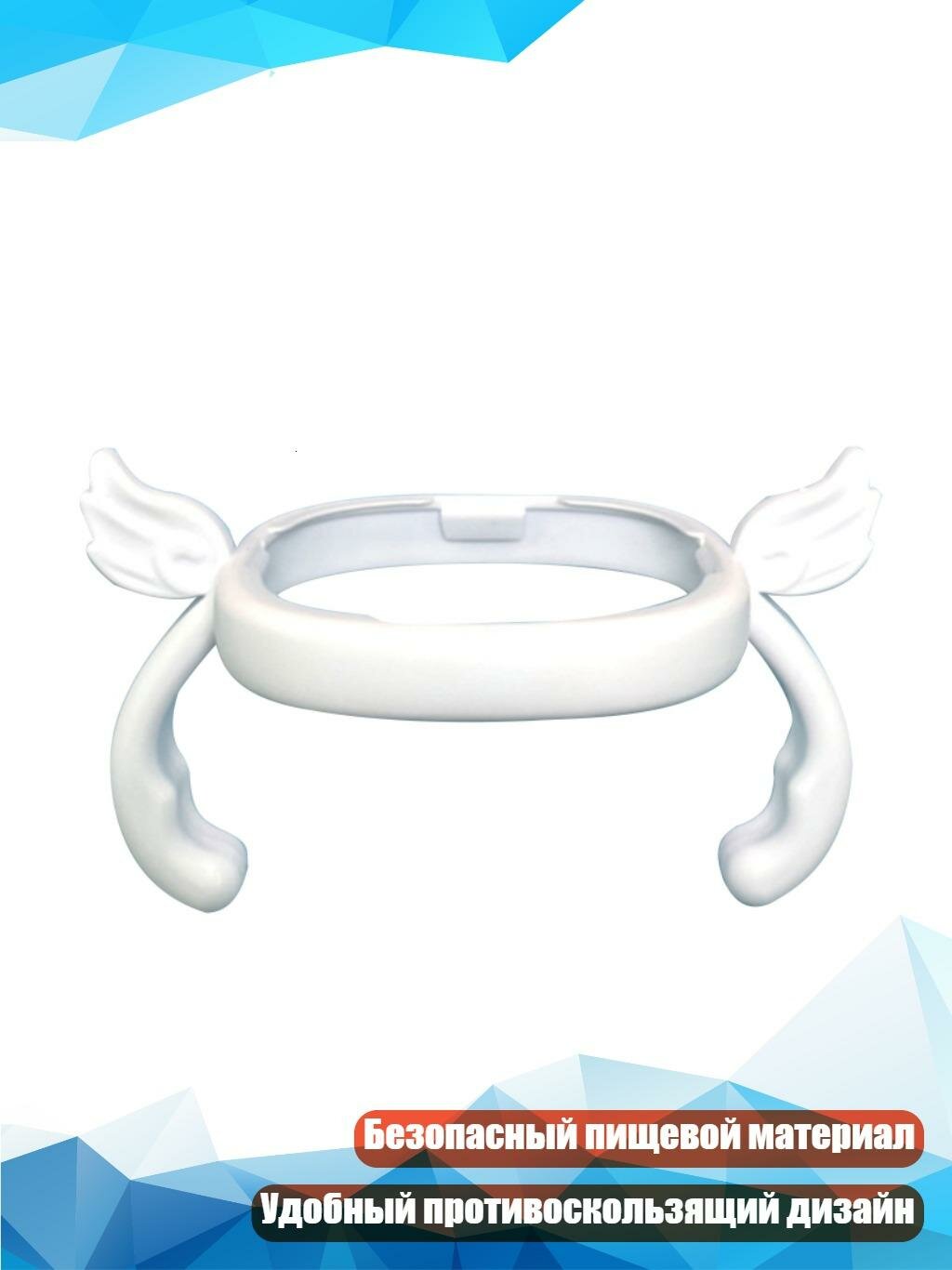 Ручка-держатель для бутылочки, Белый