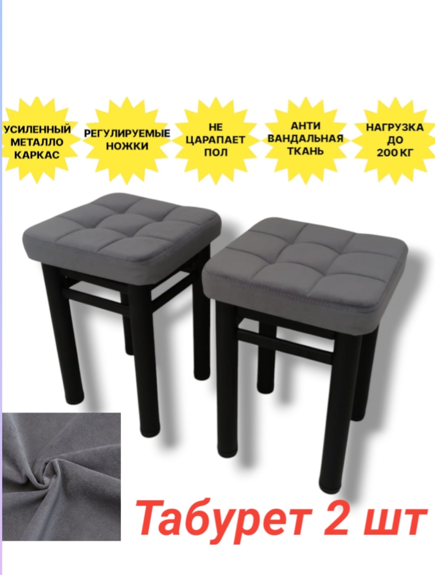Табуреты, металлические, усиленные, для дома, комплект 2 шт, с пластиковыми наконечниками