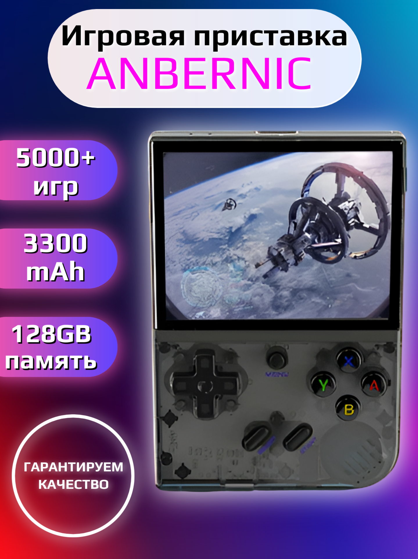 Игровая приставка, портативная приставка игровая ANBERNIC RG35XX PLUS, черная