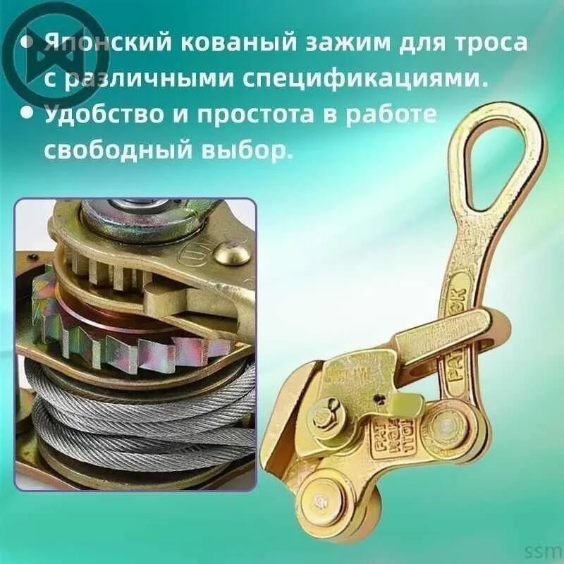 Захват кабельный многофункциональный для натяжения проволоки из легированной стали, длина 179 мм, цвет шампанского — фото 1