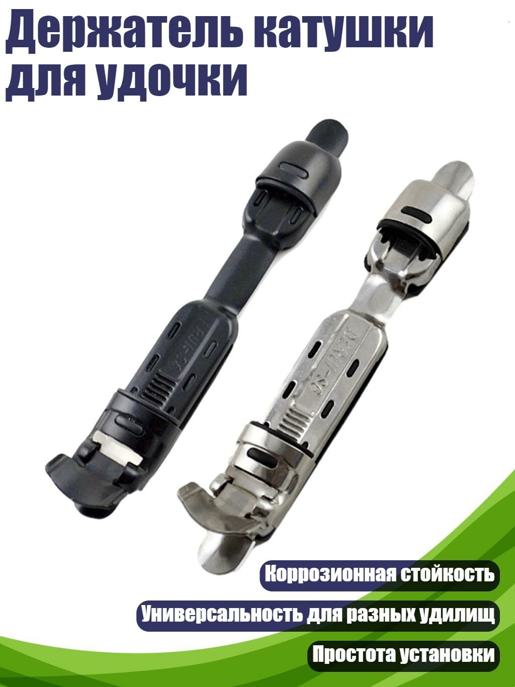 Держатель катушки для удочки, Смешанные цвета