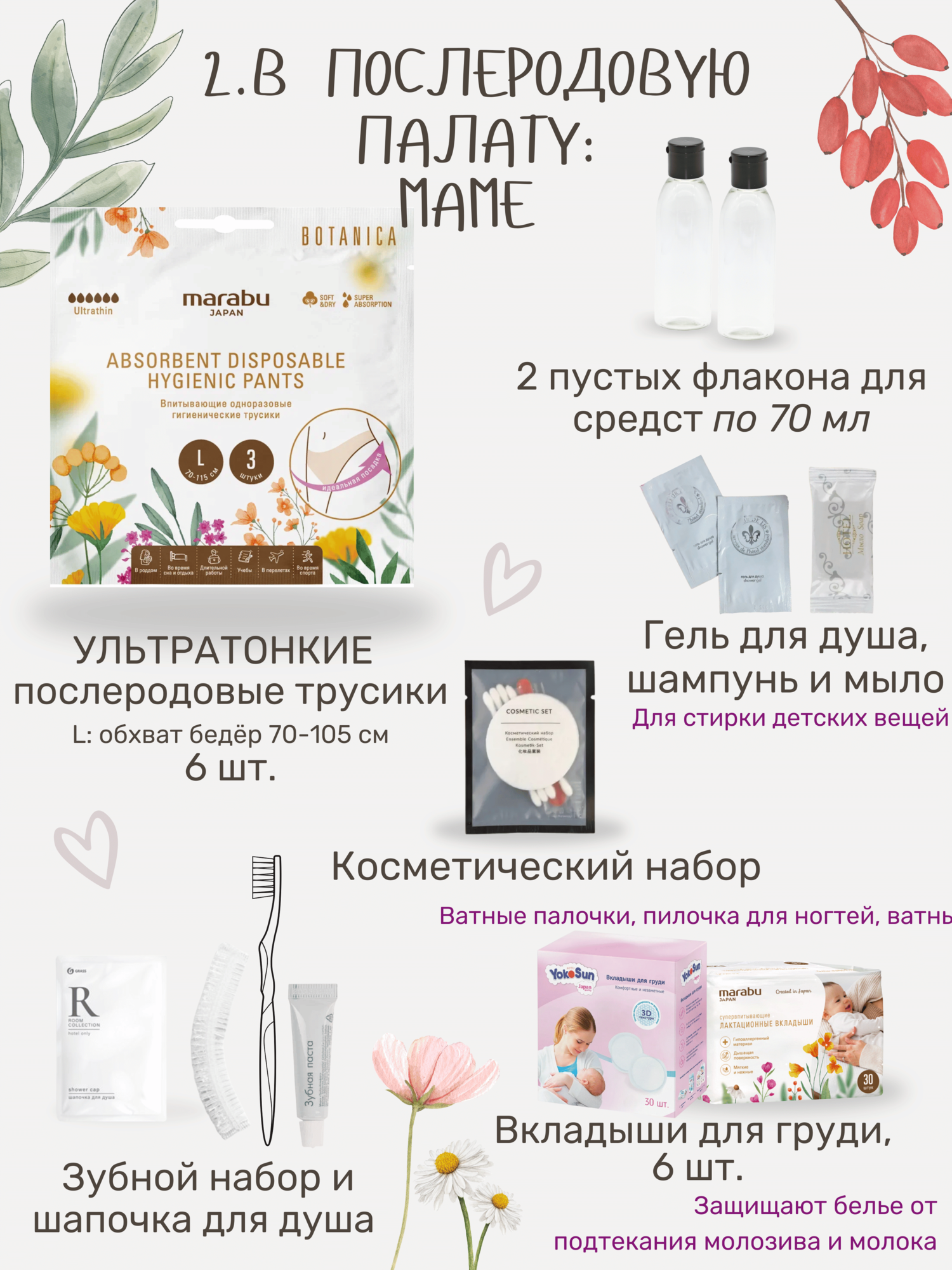 Сумка в роддом готовая — фото 1
