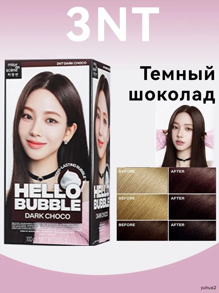 Краска для волос Mise en Scene Hello Bubble Dark Choco 3NT Шоколадный для всех типов волос 100г Корея