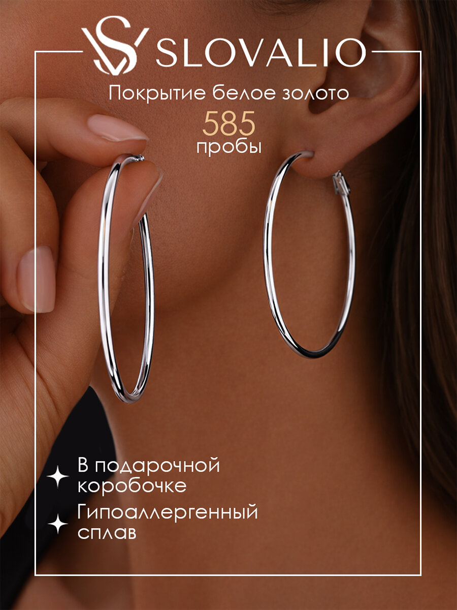 Серьги конго