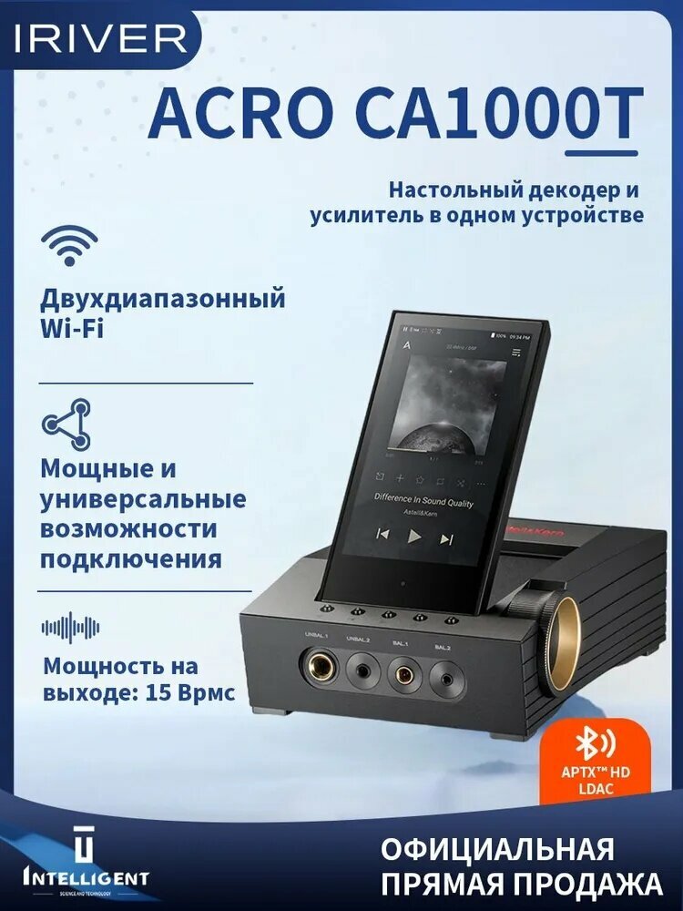 Iriver MP3-плеер 256 ГБ, черный